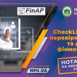 Нотаріальна палата України