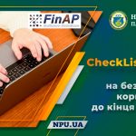 Нотаріальна палата України